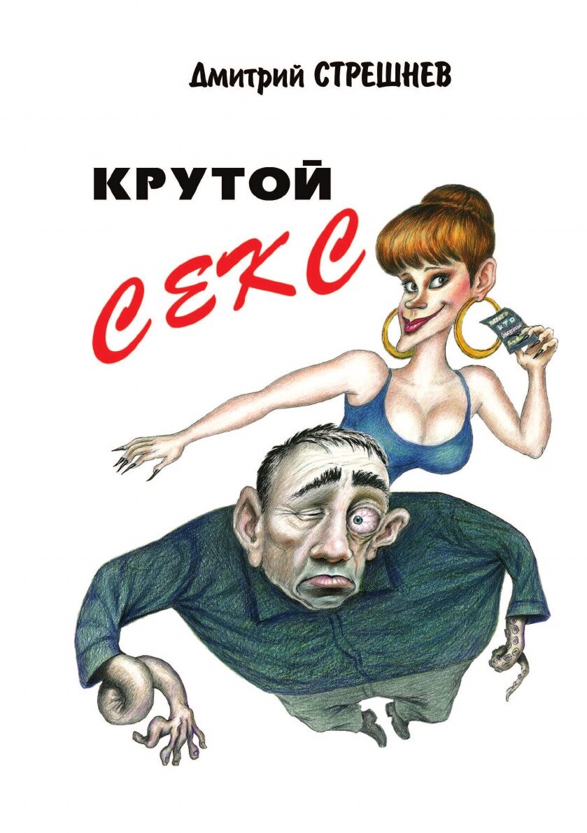 Крутой секс — фото 1