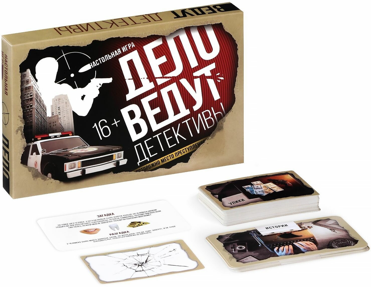 Детективная настольная игра "Дело ведут детективы", викторина для веселой компании, 80 карточек + коробка для хранения улик, 16+