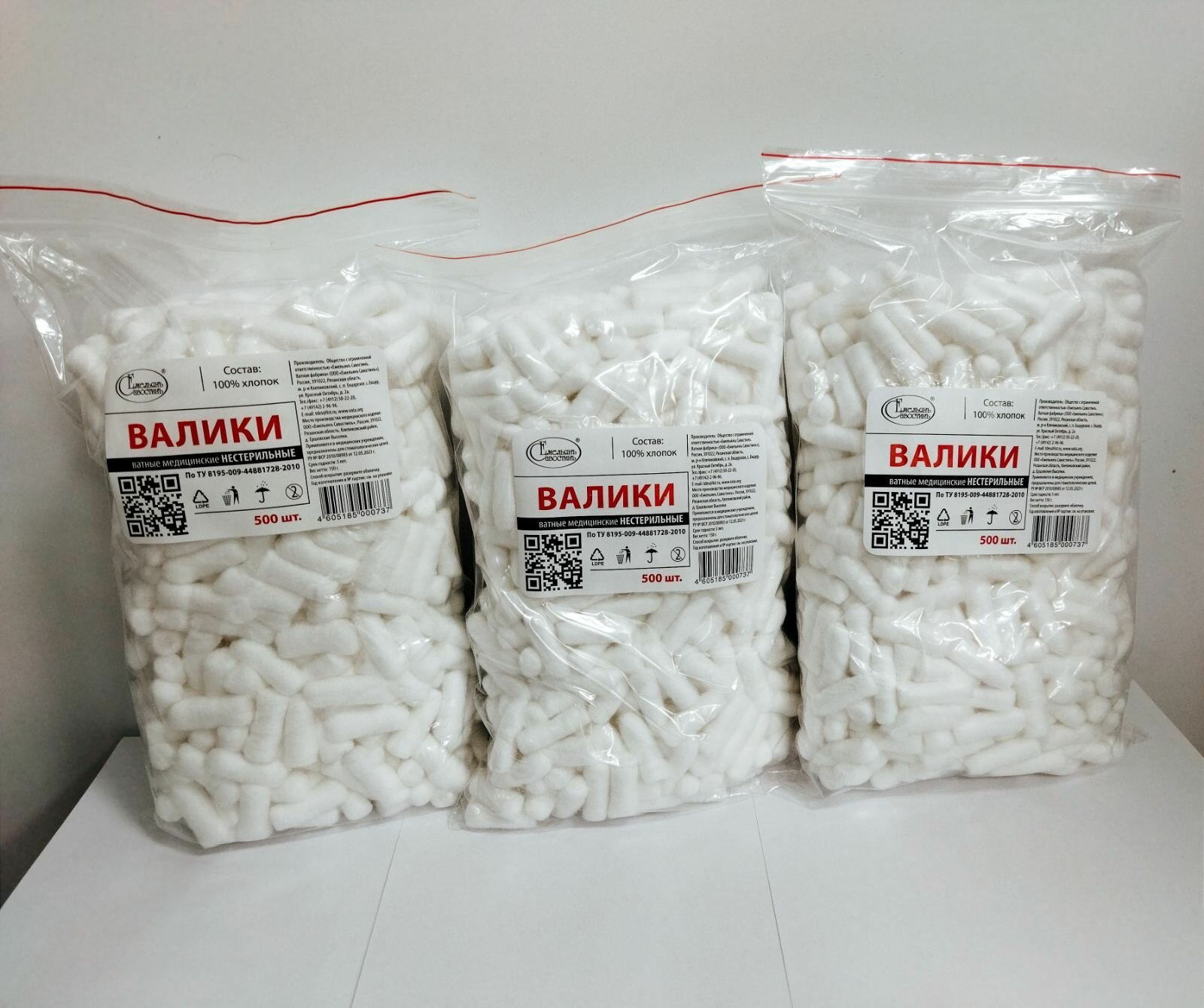 Медицинские ватные валики 500 штук, нестерильные -3 упаковки