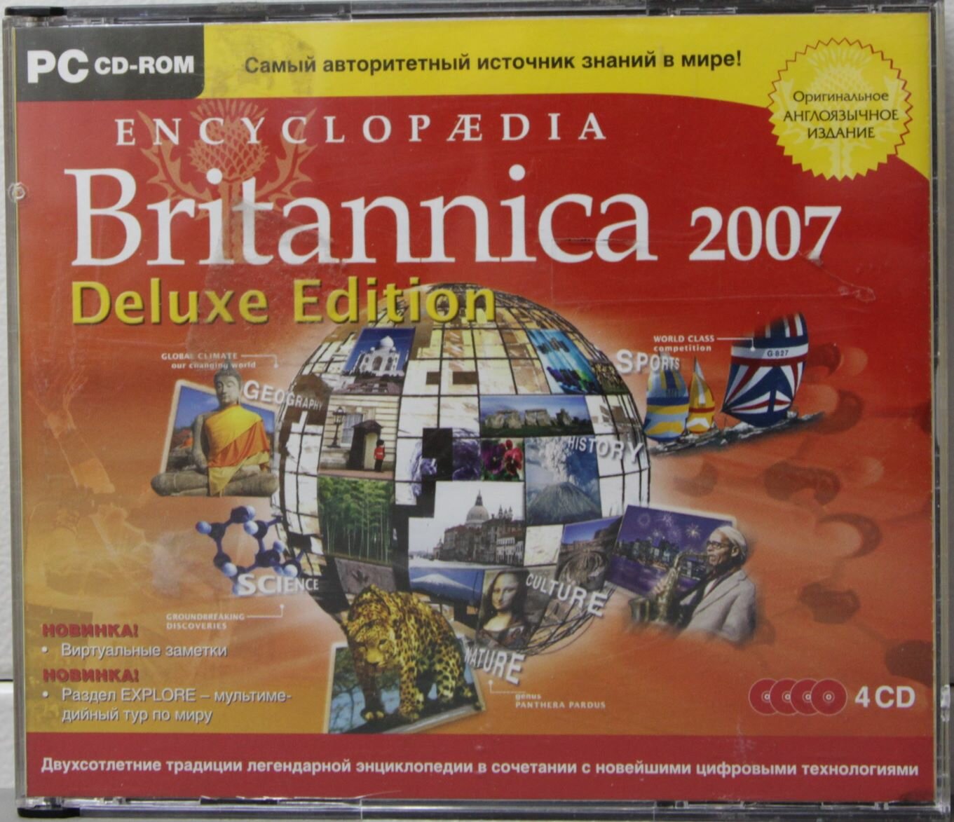 CD Britannica 2007 Deluxe (Jewel)