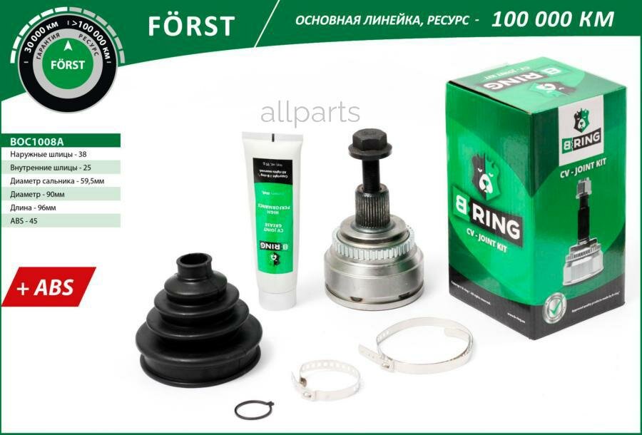 BRING BOC1008A Шрус AUDI 100 (83-) (наруж.) [38/25] (BOC1008A) B-RING FORST