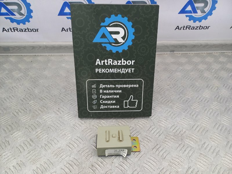 Б/У Блок управления светом Great Wall Hover H3 / Грейт Вол Ховер H3 2.0 4G63S4M 122 Л.С 2010