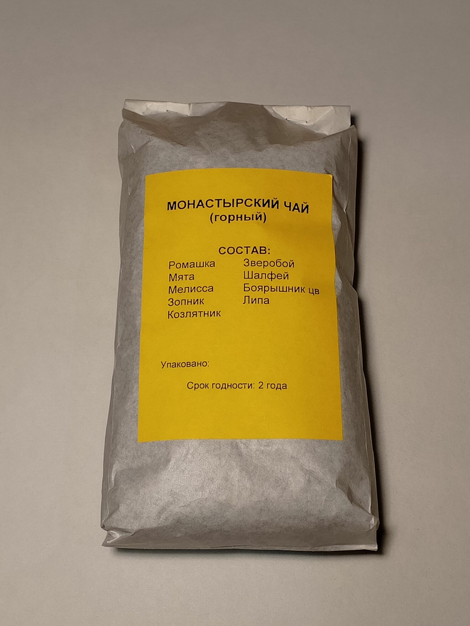 Монастырский чай ( горный )