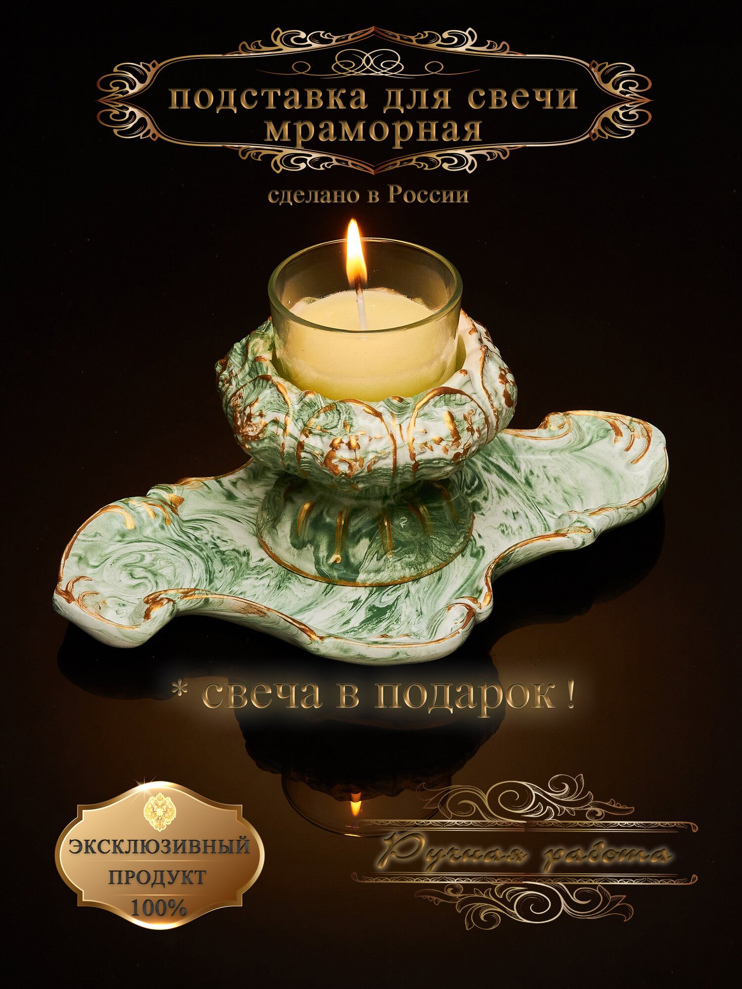 Мраморный подсвечник с подставкой ручной работы из зелёного камня с позолотой
