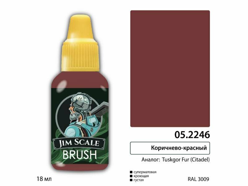 Акриловая краска под кисть Jim Scale Коричнево-красный (Tuskgor Fur), 18 мл