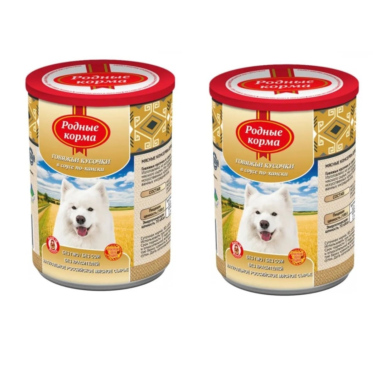 Родные корма консервы для собак говяжьи кусочки в соусе По-хански 970 г, 2 штуки