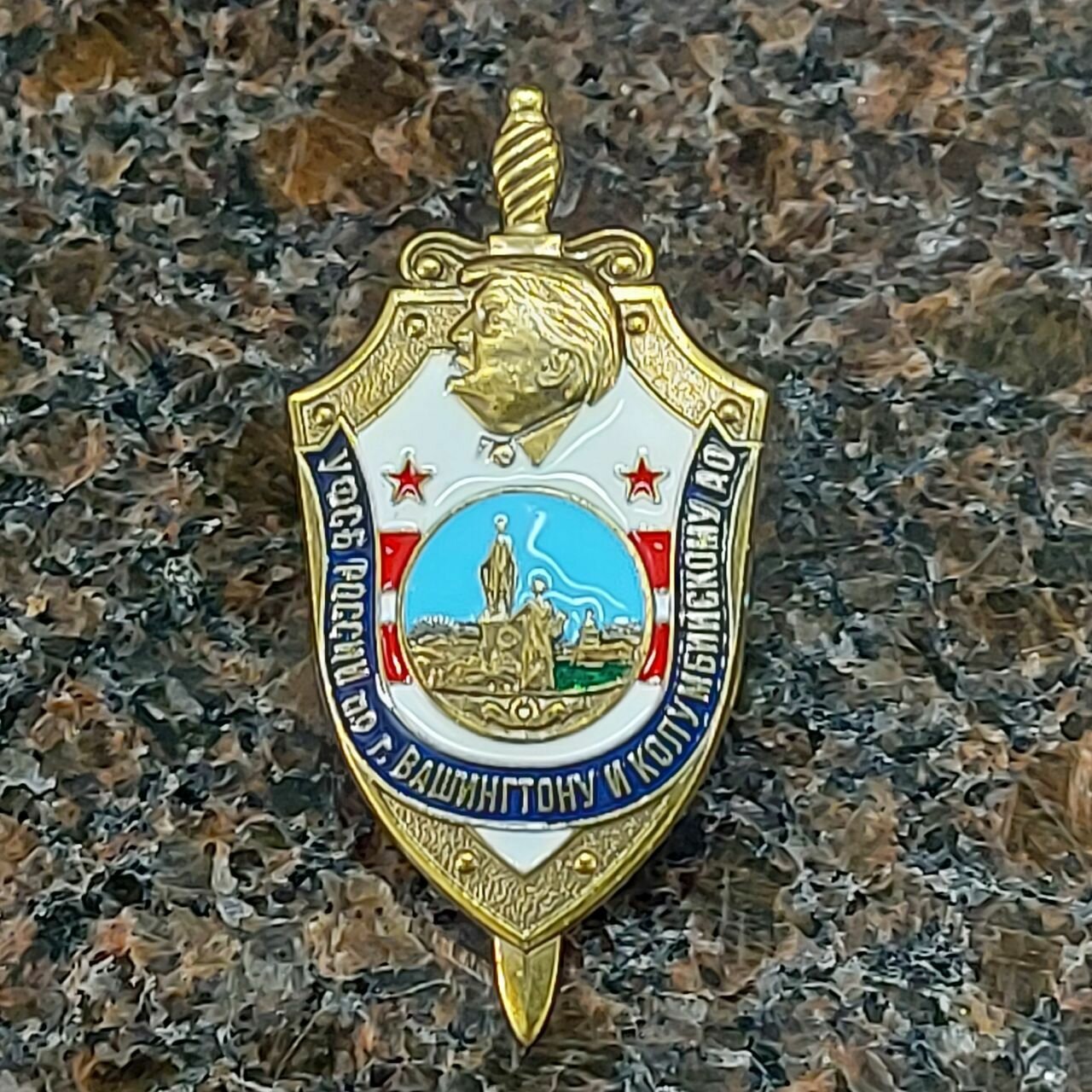 Знак нагрудный уфсб РФ ПО Г. Вашингтону и Колумбийскому АО