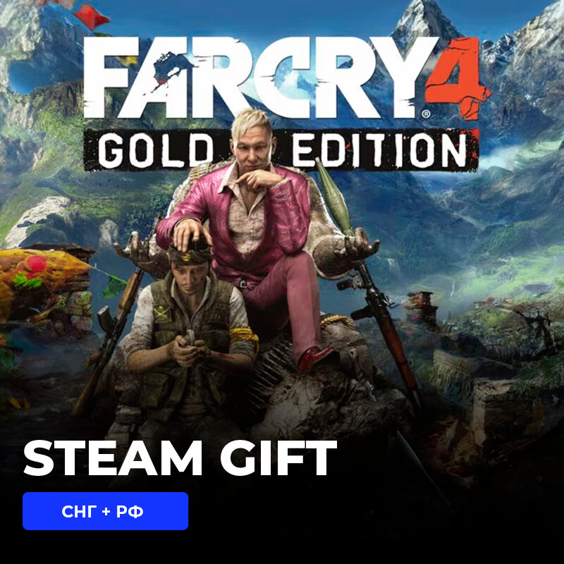 Игра Far Cry 4 Gold PC, Steam Gift СНГ, + РФ