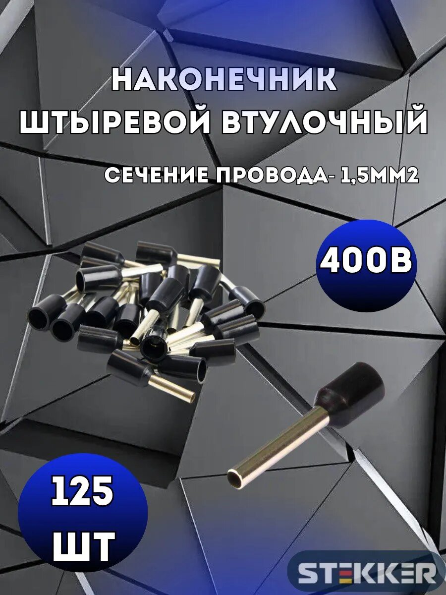 Клеммы обжимные для проводов