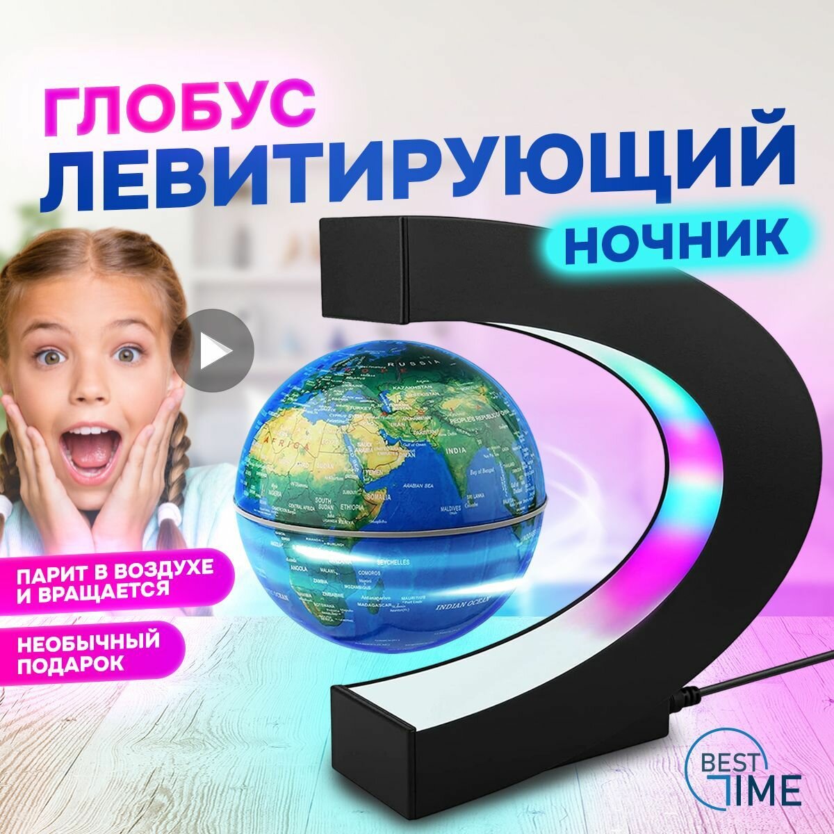 Левитирующий глобус с подсветкой Best Time, ночник, светильник, синий