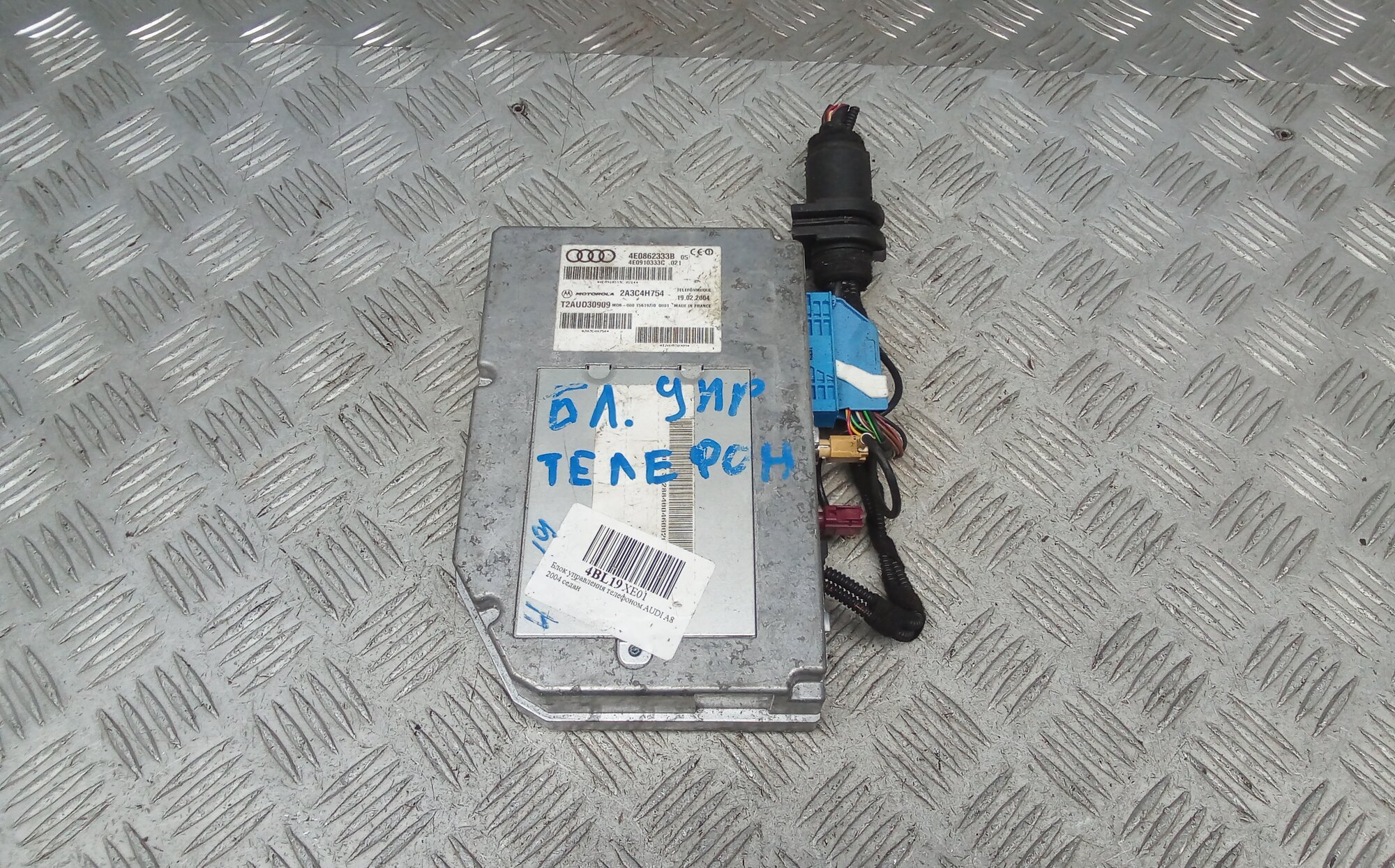 Блок управления телефоном AUDI A8 D3, Номер 4E0862333B