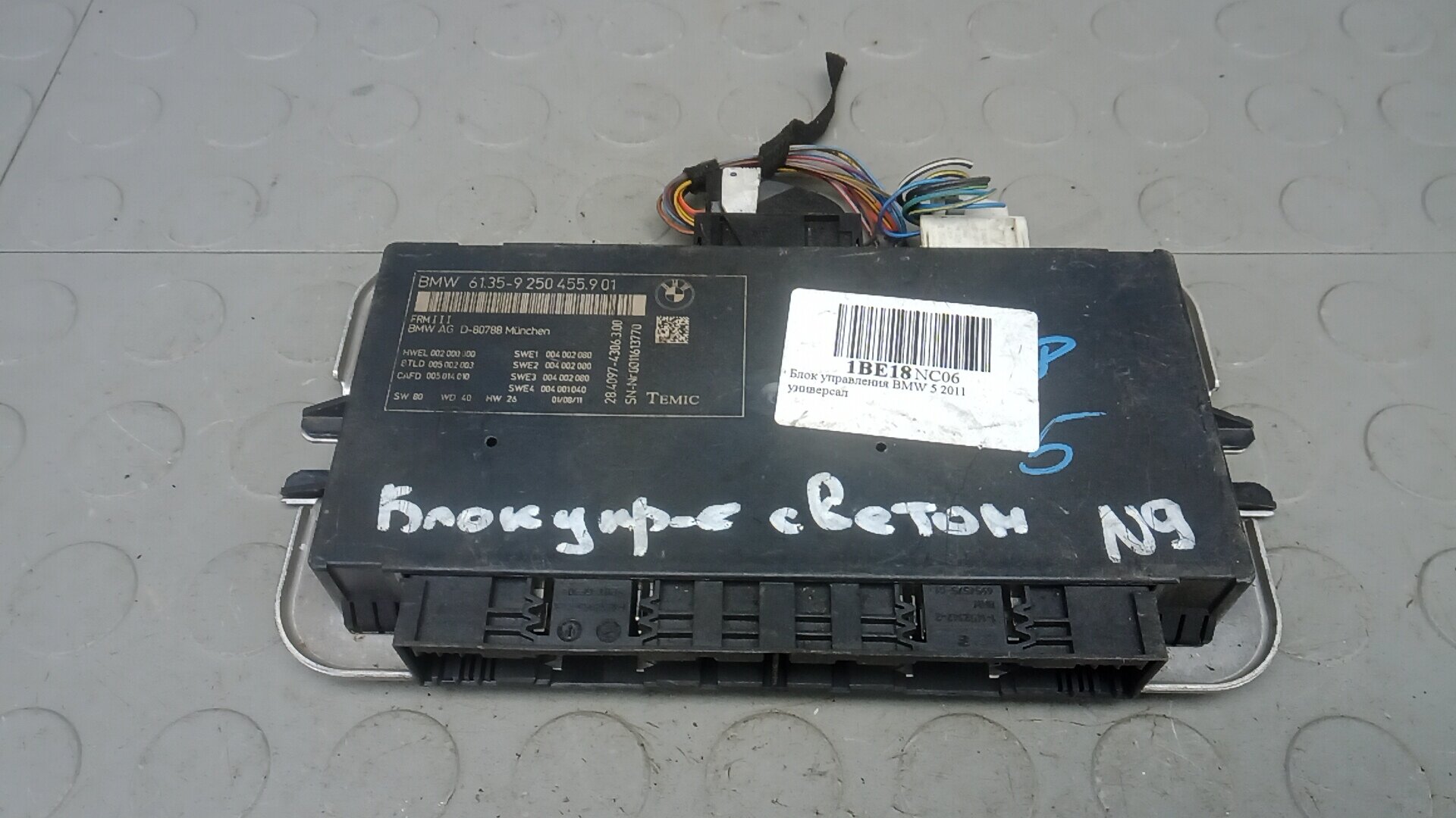 Блок управления BMW 5 F10/F11, Номер 61359250455