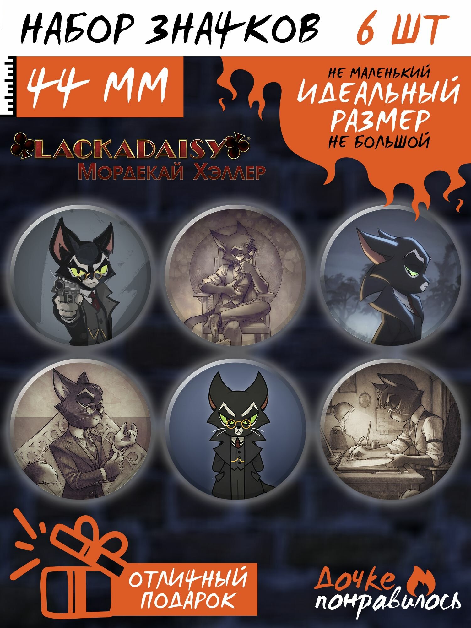 Набор значков