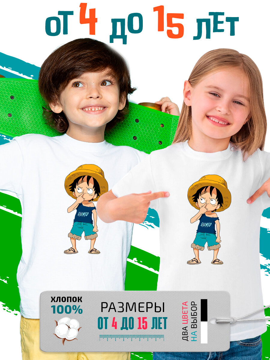 Футболка детская Манки Ван Пис One Piece