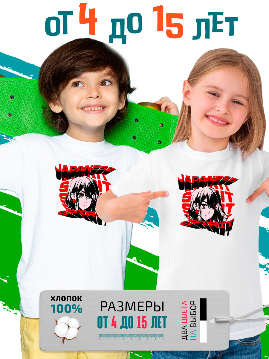 Футболка детская с аниме девушкой japanese spirit