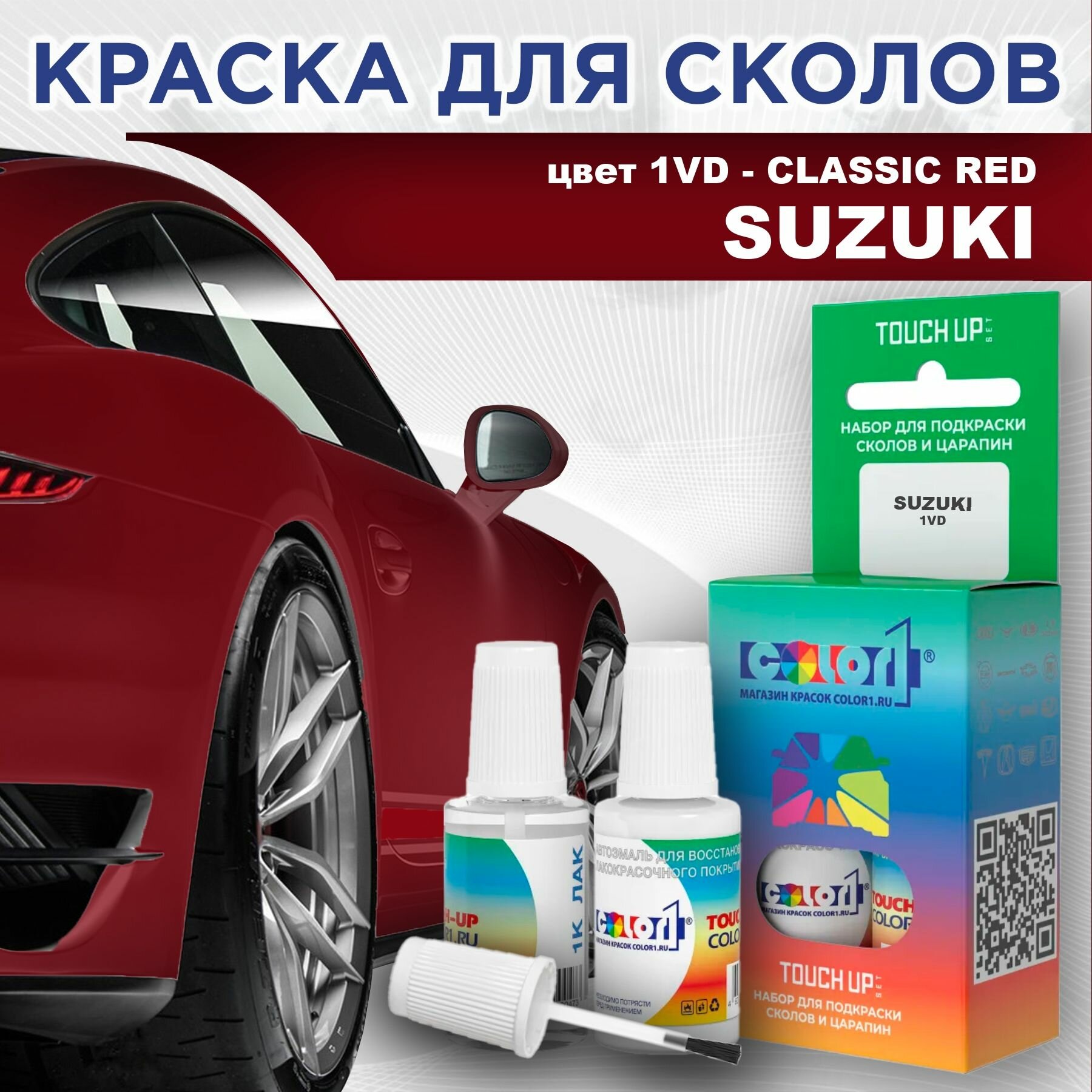 Краска для сколов во флаконе с кисточкой COLOR1 для SUZUKI - CLASSIC RED, цвет 1VD