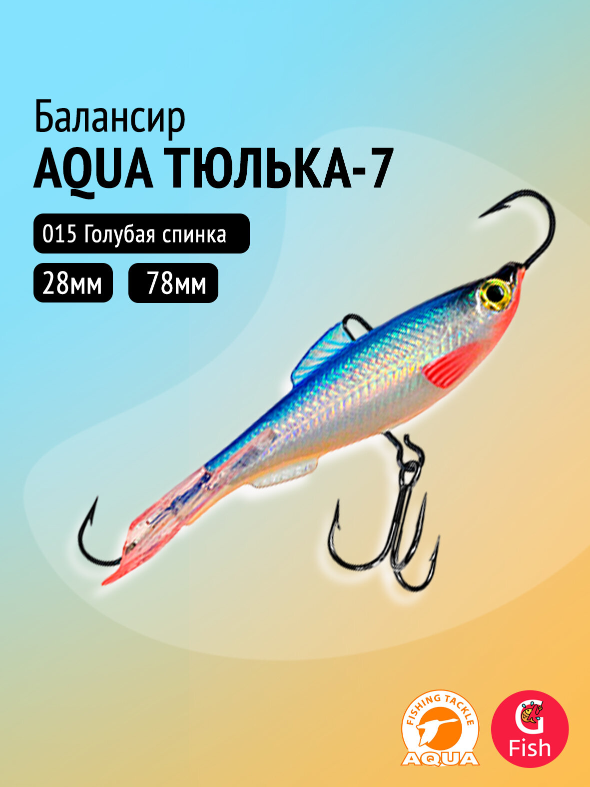 Балансир для рыбалки AQUA ТЮЛЬКА-7 78mm цвет 015 (голубая спинка), 1 штука