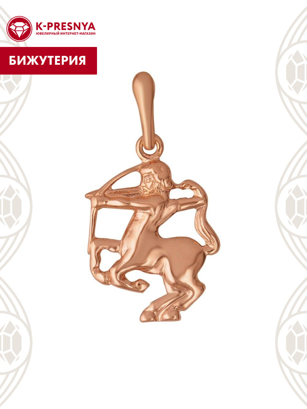 Подвеска