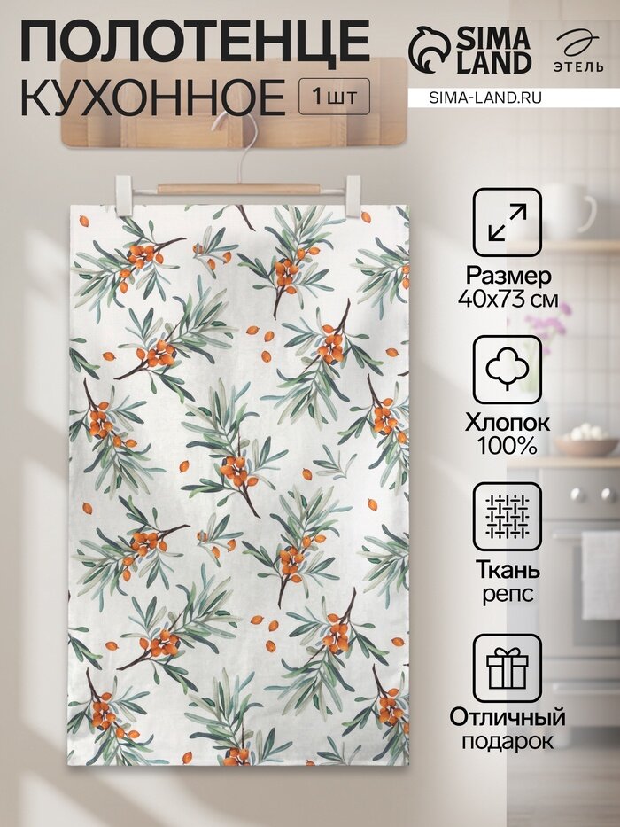Полотенце Этель Berry garden (вид 2), 40×73 см, 100% хлопок, репс 210 г/м²