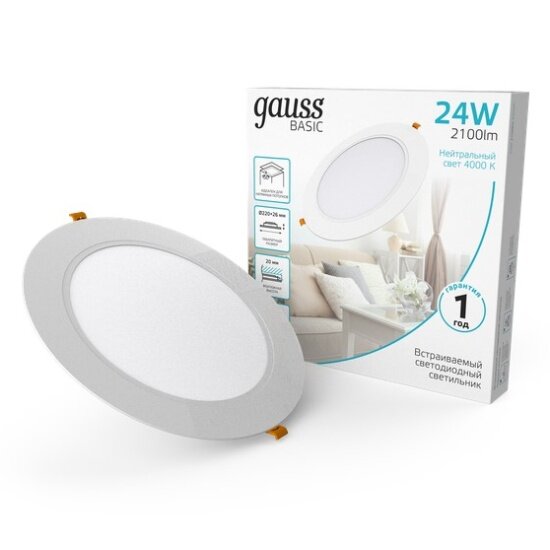 Светильник downlight Gauss Basic круг 24W 2100m 4000K 170-260V IP20 225*26 белый LED 1/40
