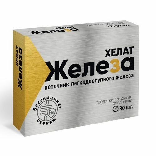 Витамир Железа бисглицинат таблетки п. о. 165мг N50