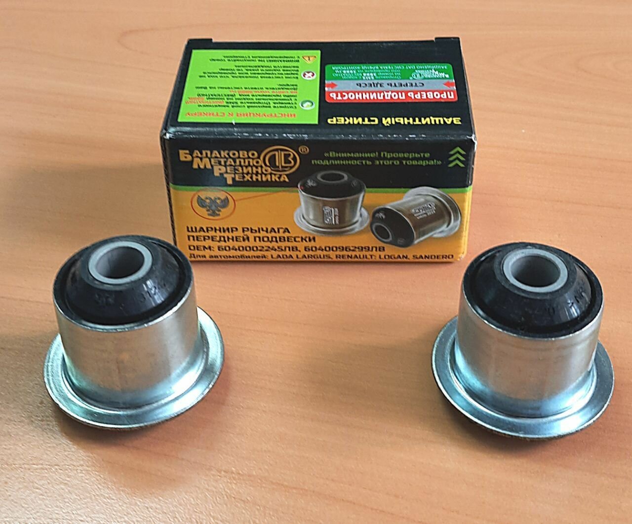 Сайлентблок переднего рычага бмрт для а/м Lada Largus, Renault Logan, Sandero