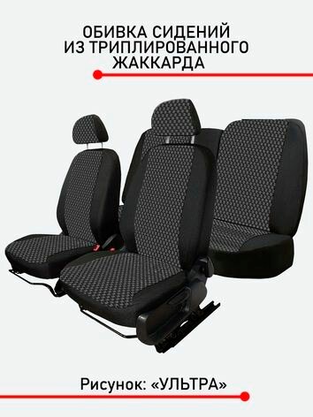 Обивка сидений ВАЗ Шевроле Нива 2123 VEM Ультра