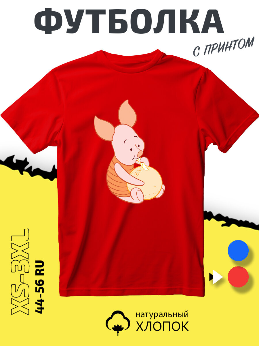 Футболка винни пух пятачок