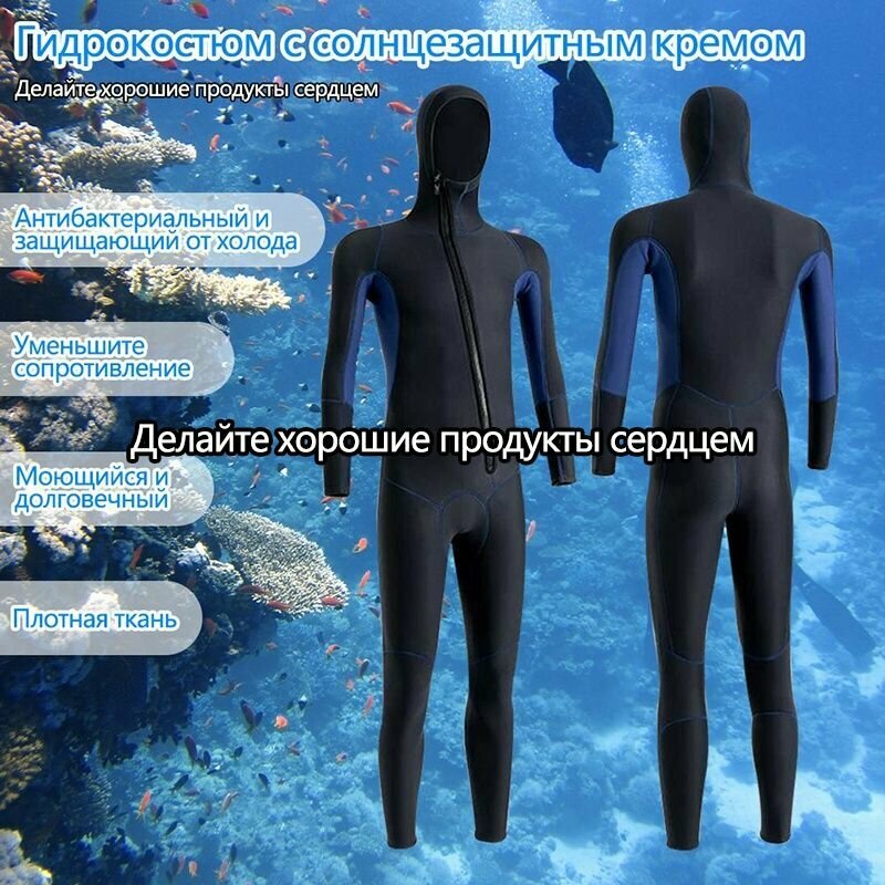 Milochic Гидрокостюм, размер