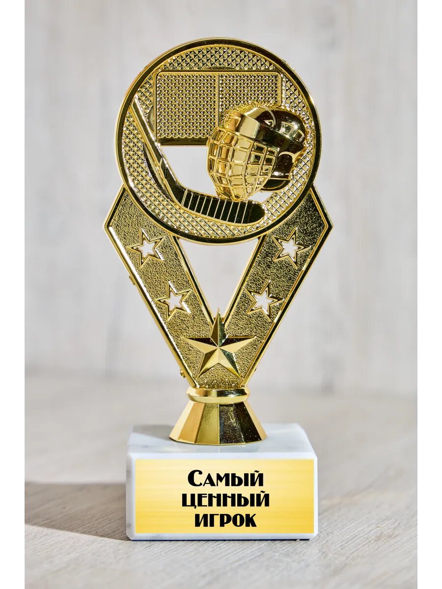 Статуэтка "Хоккей" Самый ценный игрок