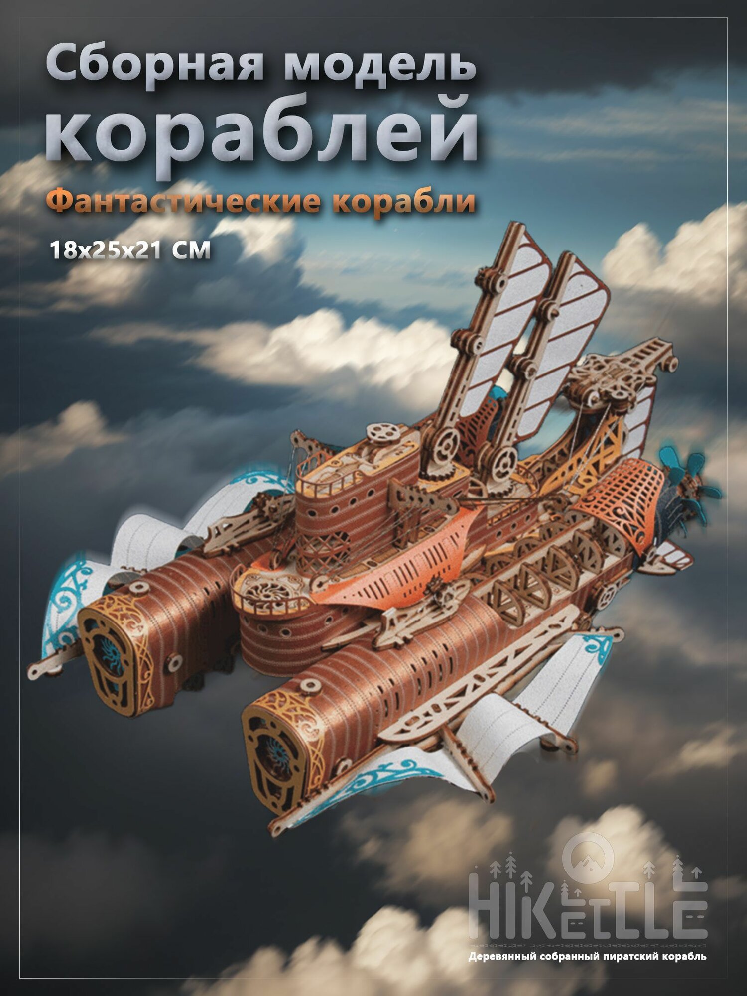 Стиль стимпанк, набор для сборки деревянная бумажная модель пиратского корабля, модель-конструктор для ручной сборки и декоративной витрины