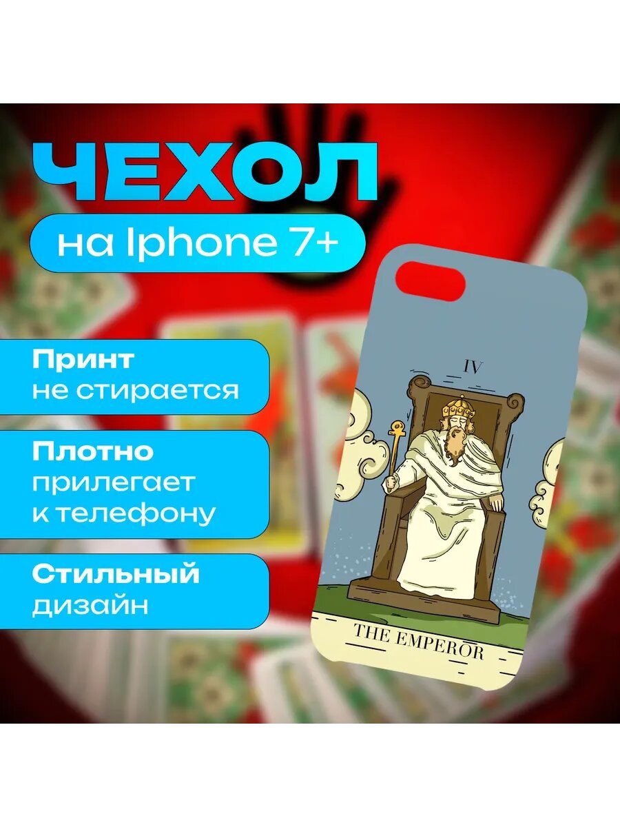 Чехол Император на iPhone 8+ /7+