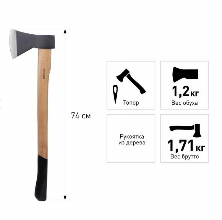 Топор ЛесоруБ3 с деревянной рукояткой 1,2 кг