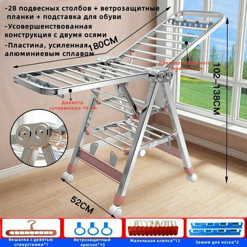 Напольная сушилка