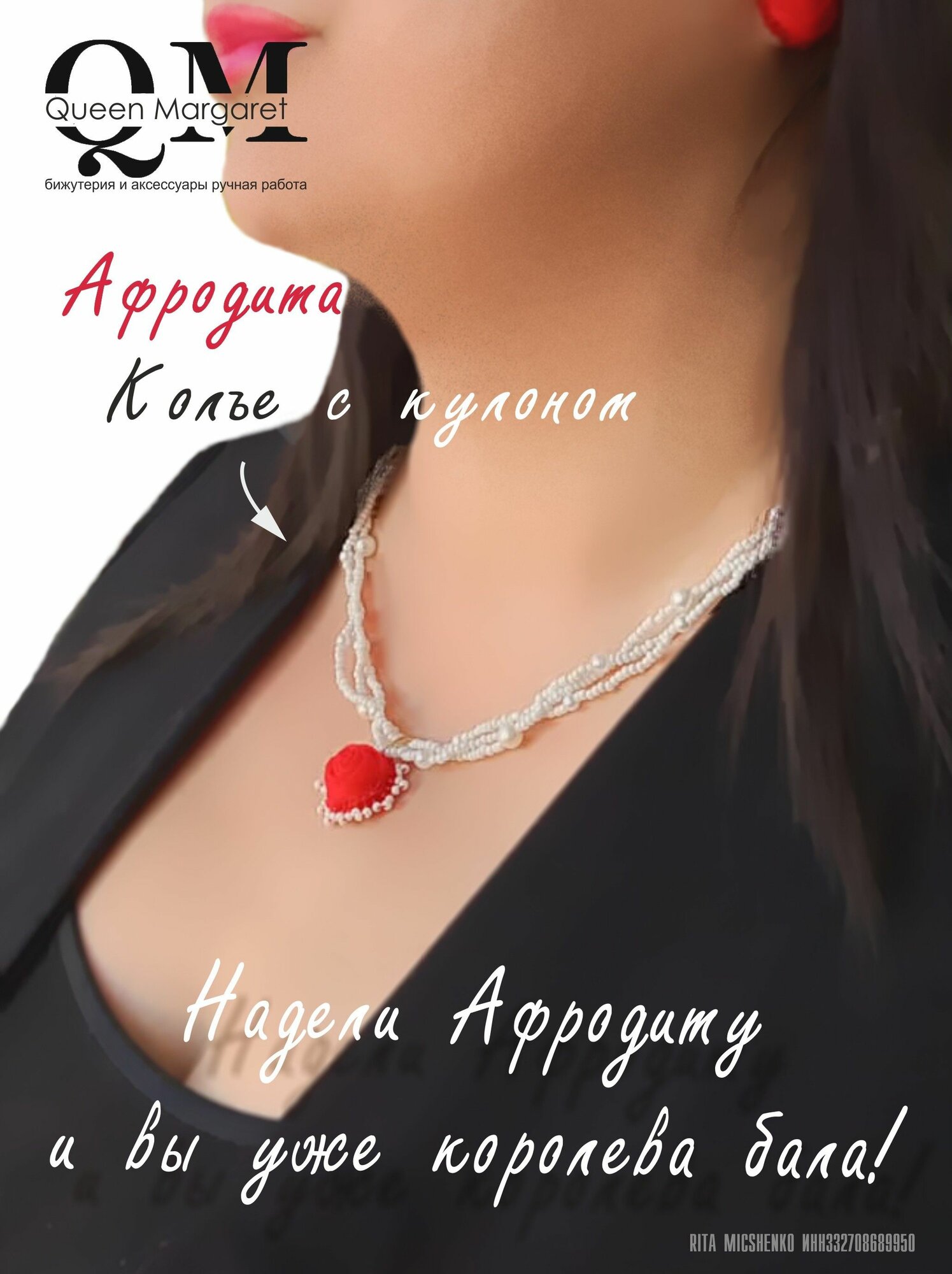 Колье, бисер