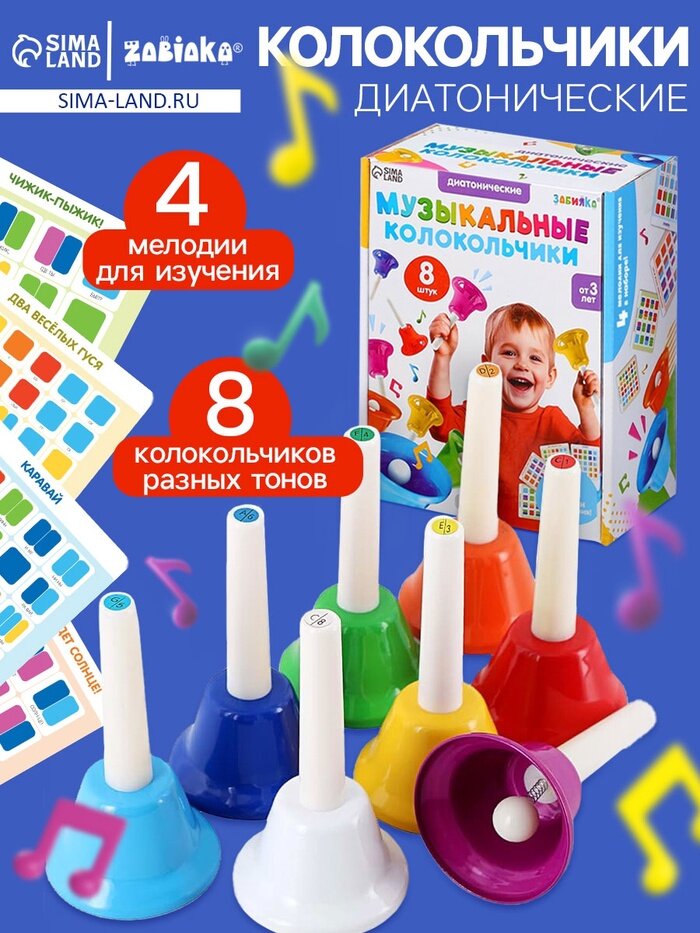Музыкальные диатонические колокольчики ZABIAKA, набор 8 шт, 4 мелодии для изучения