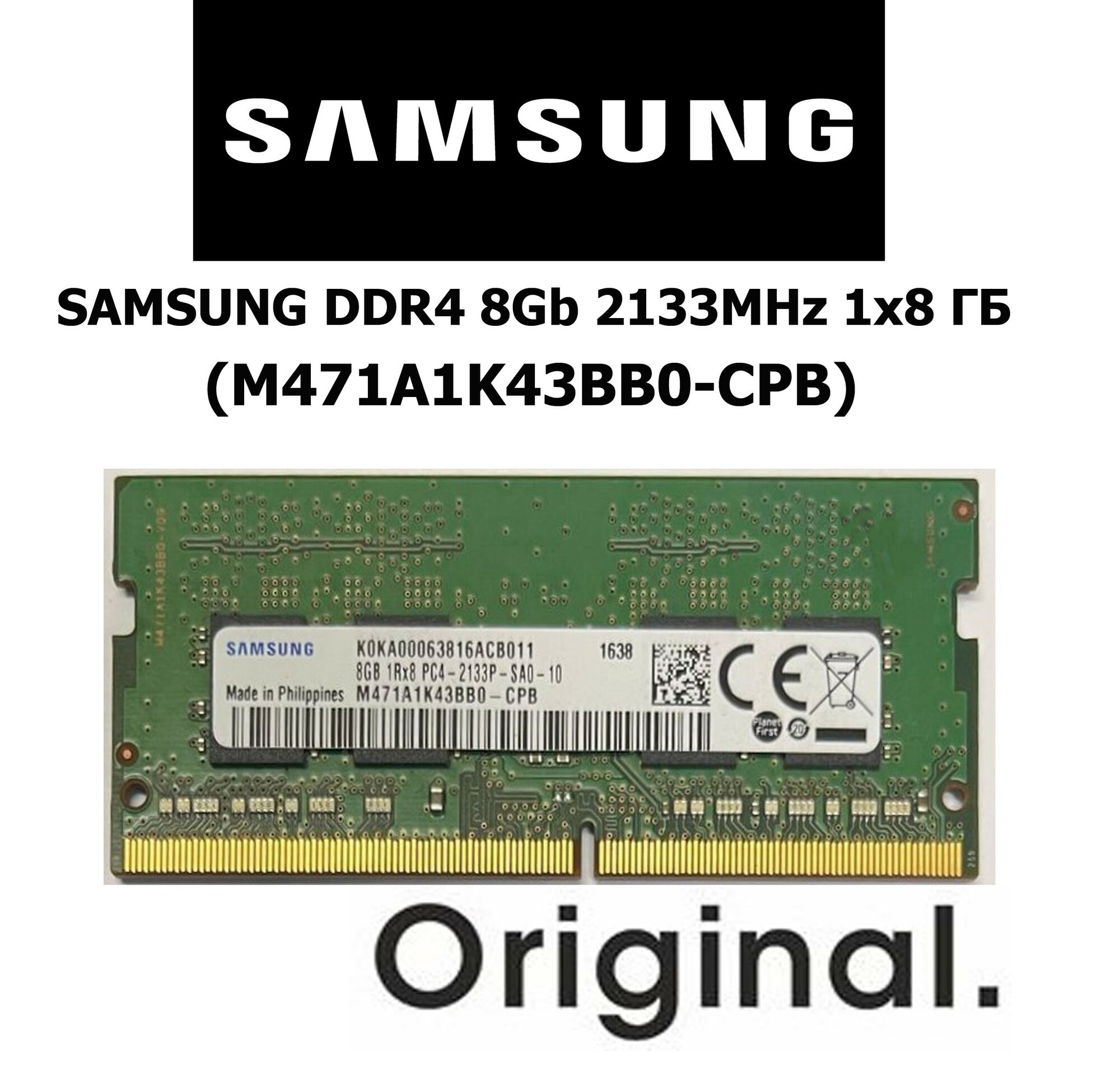 Оперативная память для ноутбука SАМSUNG DDR4 8Gb 2133MHz 1x8 ГБ (M471A1K43BB0-CPB)