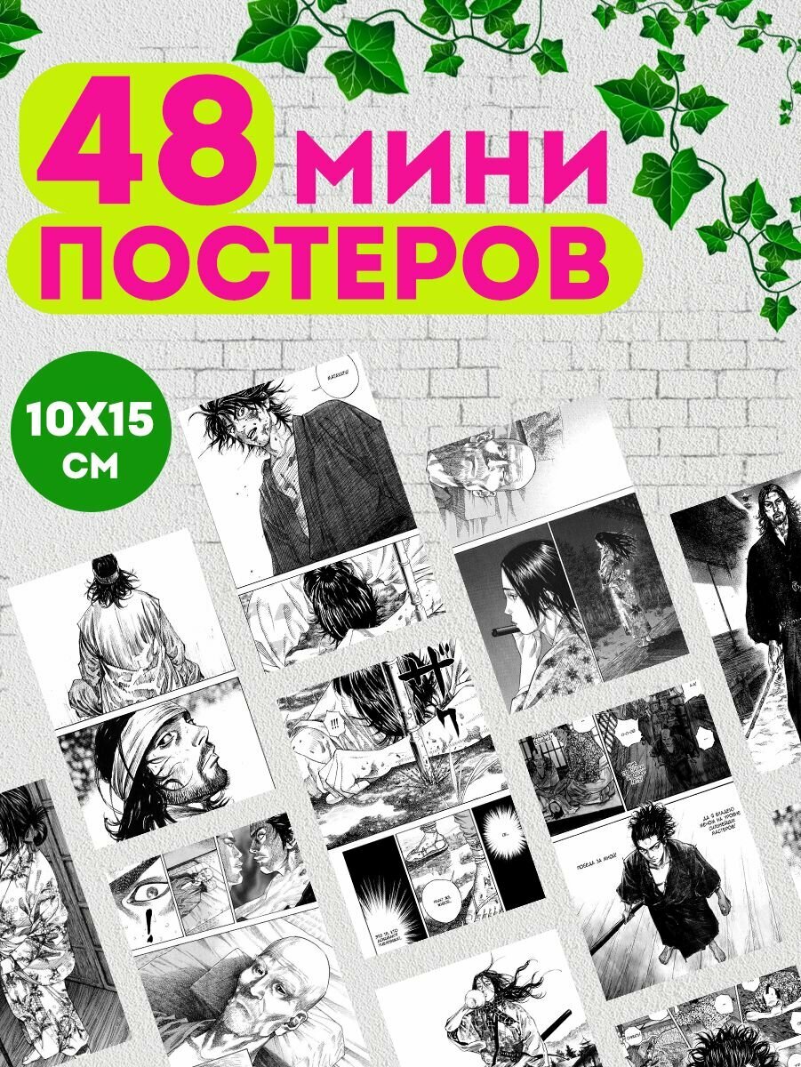 Мини постеры аниме манга Бродяга Кенси, 48 мини постеров для интерьера