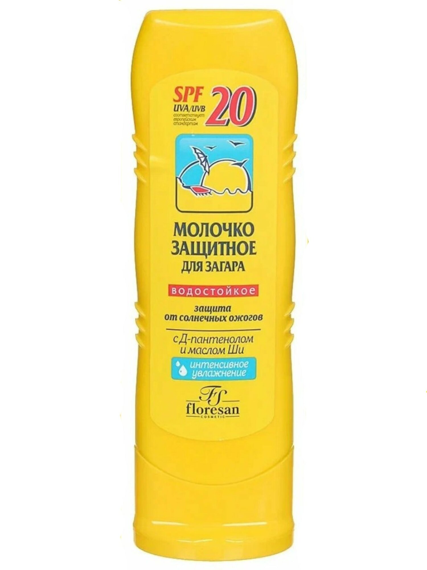 Защитное молочко для загара Флоресан SPF-20, 125мл