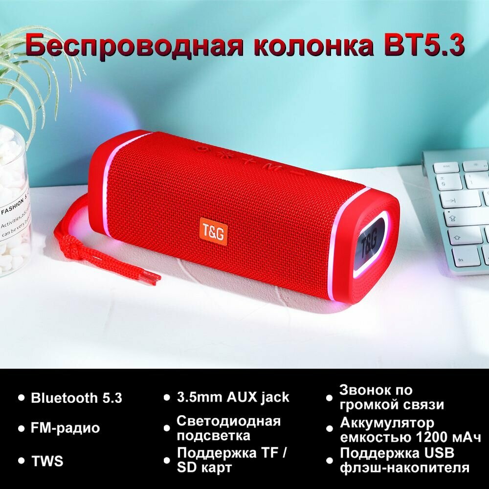 Портативная Bluetooth-колонка наружные мини-колонки TWS сабвуфер с поддержкой Bluetooth -вызова FM-радио, AUX, USB и SD-карт подключи и играй