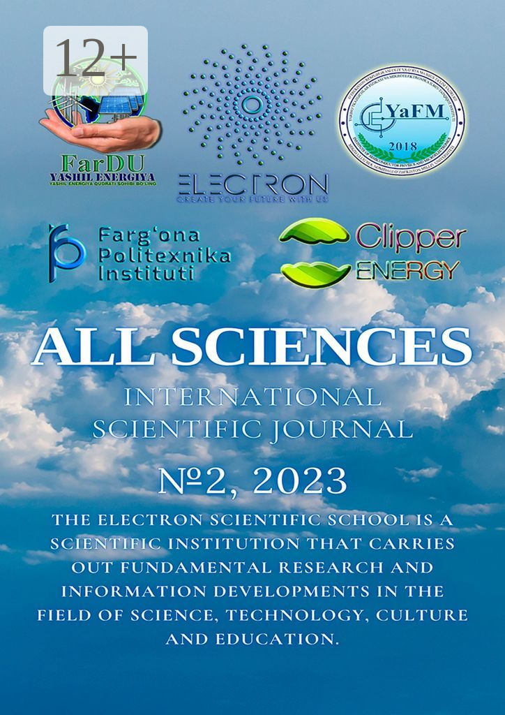 All sciences. №2, 2023