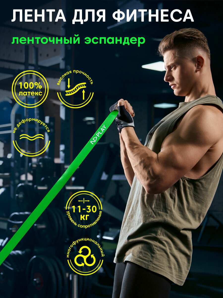 Эспандер многофункциональный, Фитнес лента, сопротивление 11-30кг