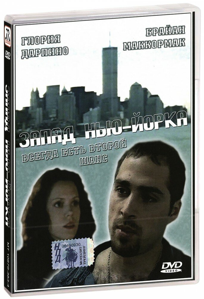 Запад Нью-Йорка (DVD) (ДВД диск, DVD Box, США, KarmaCity Entertainment)