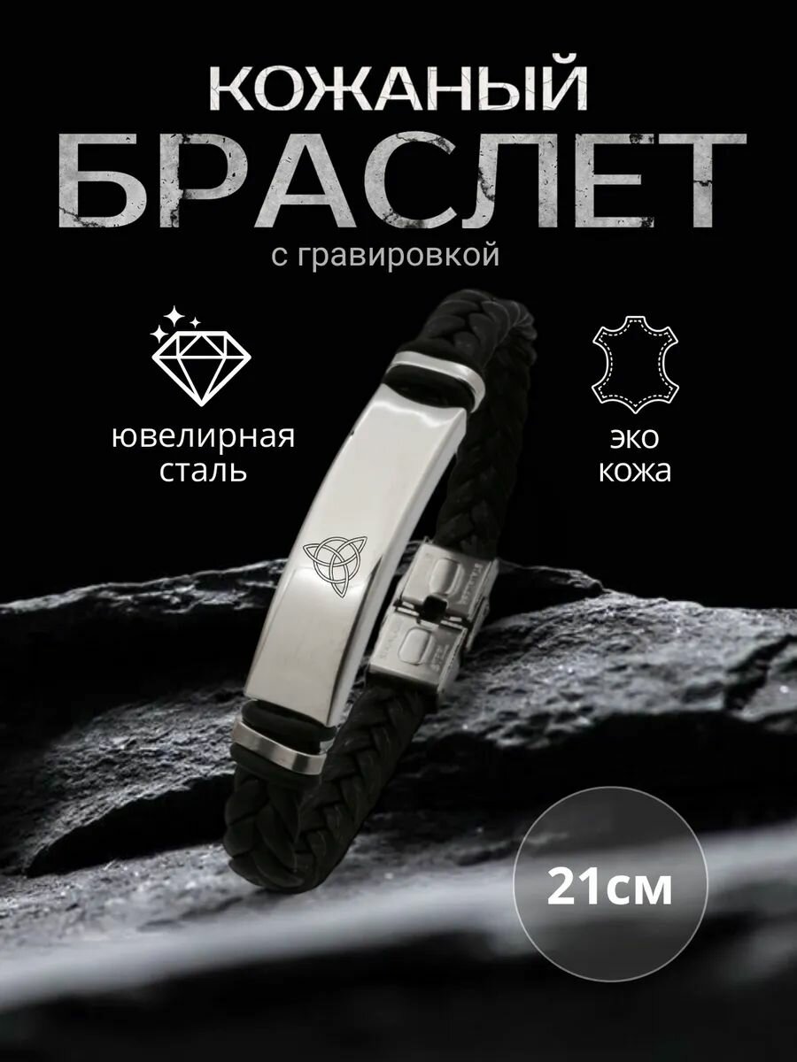 Плетеный браслет, металл