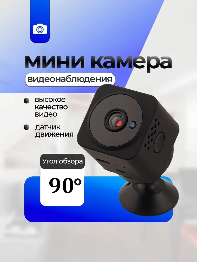 Портативная Wi-Fi камера видеонаблюдения W15