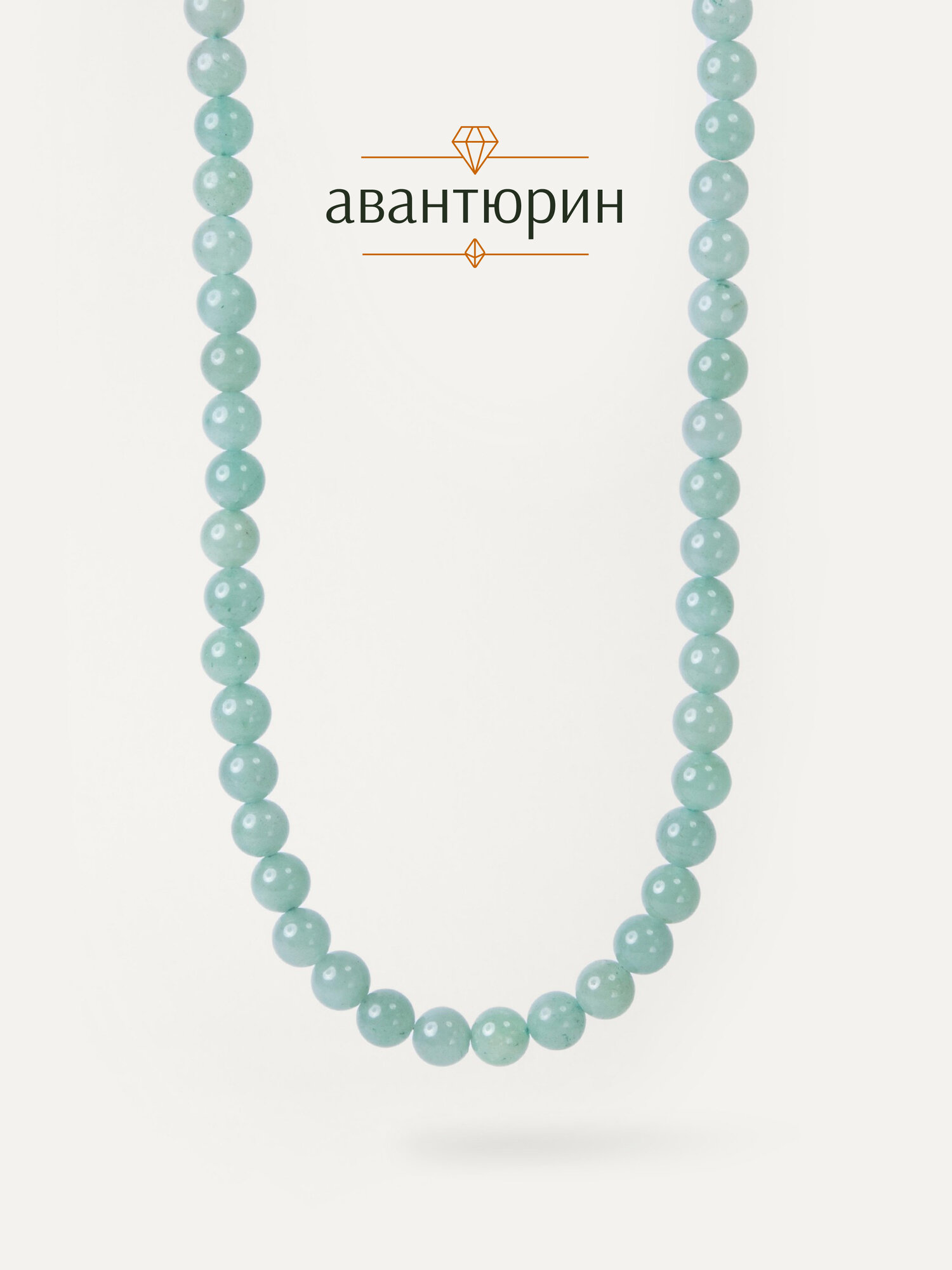 Колье, авантюрин