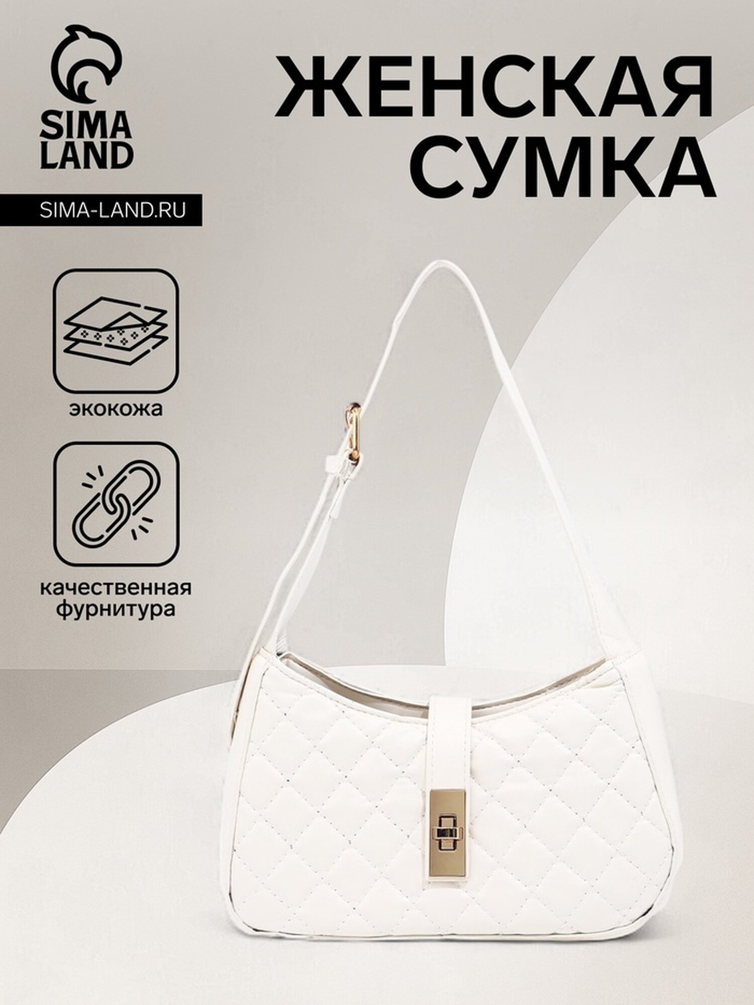 Сумка багет