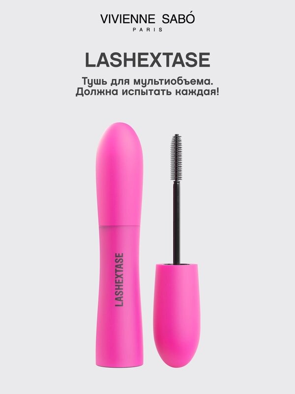 Тушь с эффектом по-настоящему невероятного объема Vivienne Sabo Lashextase, черная, 9мл