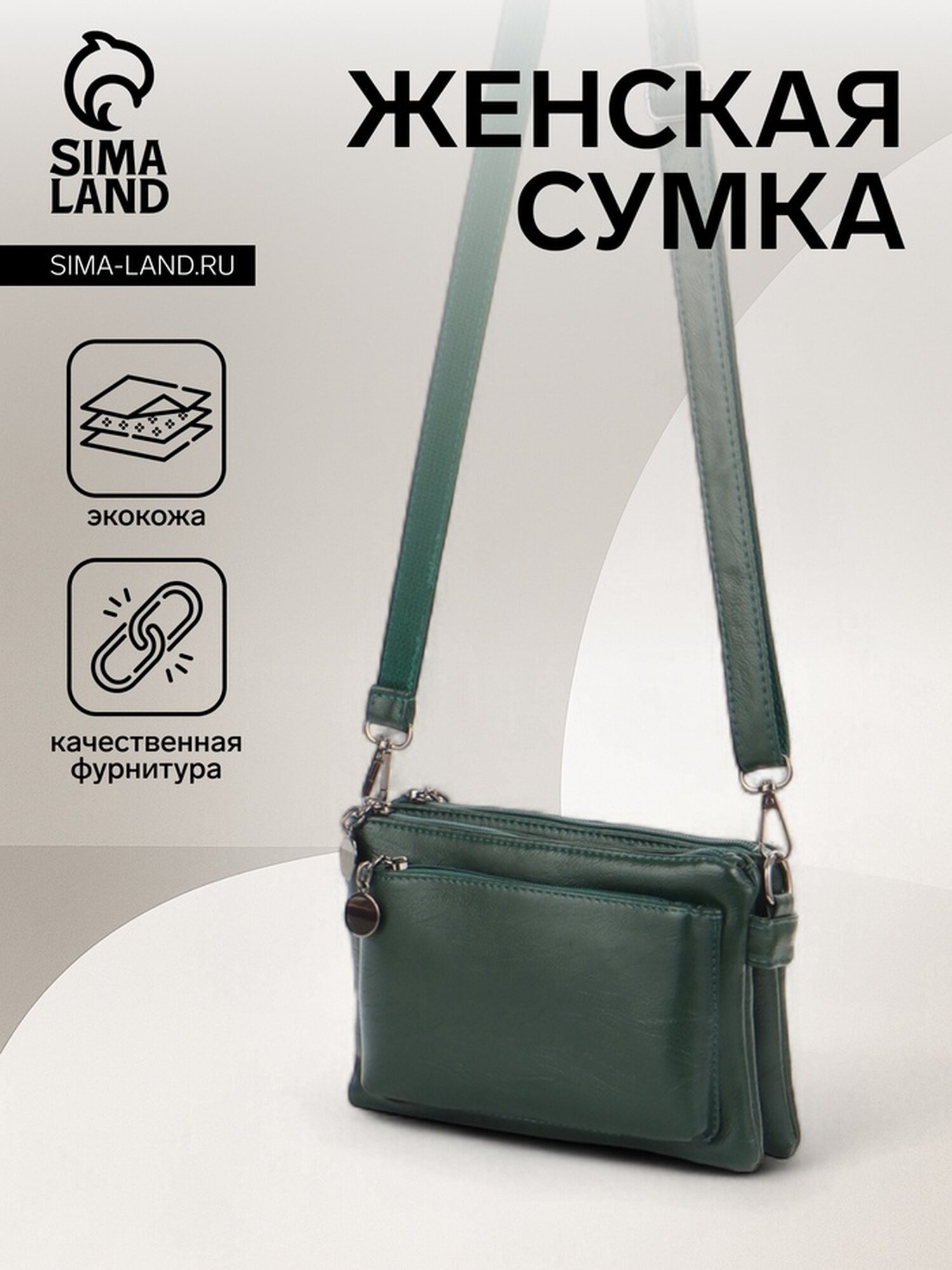Сумка кросс-боди
