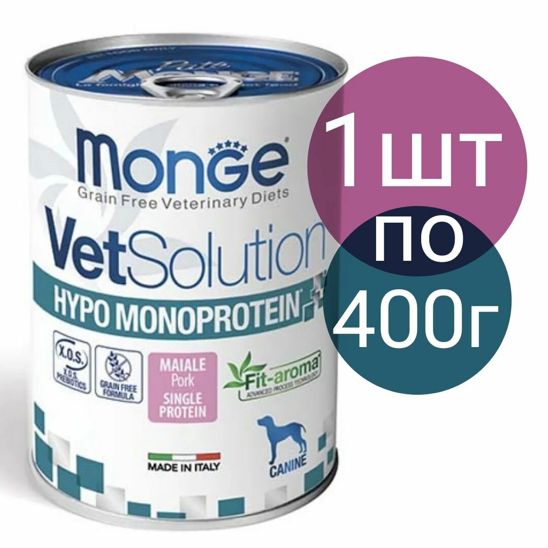 Влажный корм Monge VetSolution HYPO MONOPROTEIN для собак, при пищевой непереносимости , со вкусом свинины (1шт по 400г)